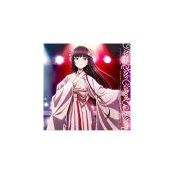 【発売日：2023年01月01日】種別:CD アニメ・ゲーム国内アニメ音楽 発売日:2023/01/01 販売元:バンダイナムコフィルムワークス 登録日:2022/05/09 黒澤ダイヤ（CV.小宮有紗） クロサワダイヤコミヤアリサ ラブラ...