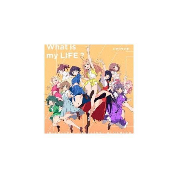 【発売日：2025年07月30日】種別:CD アニメ・ゲーム国内アニメ音楽 発売日:2025/07/30 販売元:バンダイナムコフィルムワークス 登録日:2025/05/13 いきづらい部! イキヅライブ ホワット イズ マイ ライフ イキ...