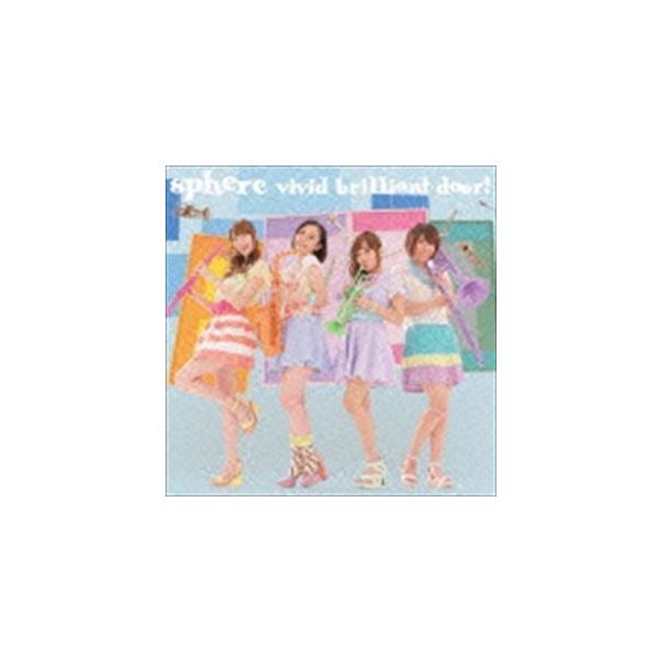 【発売日：2015年07月15日】種別:CD 邦楽J-POP 発売日:2015/07/15 販売元:ソニー・ミュージックソリューションズ 登録日:2015/04/30 スフィア スフィア ビビッド ブリリアント ドア スフィア CD 内容:...