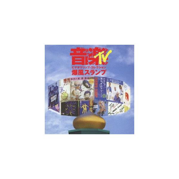 【発売日：2014年02月19日】種別:DVD 音楽邦楽ロック 発売日:2014/02/19 販売元:ソニー・ミュージックソリューションズ 登録日:2013/11/27 爆風スランプ SummerCP 内容:無理だ!決定盤／えらいこっちゃ／...