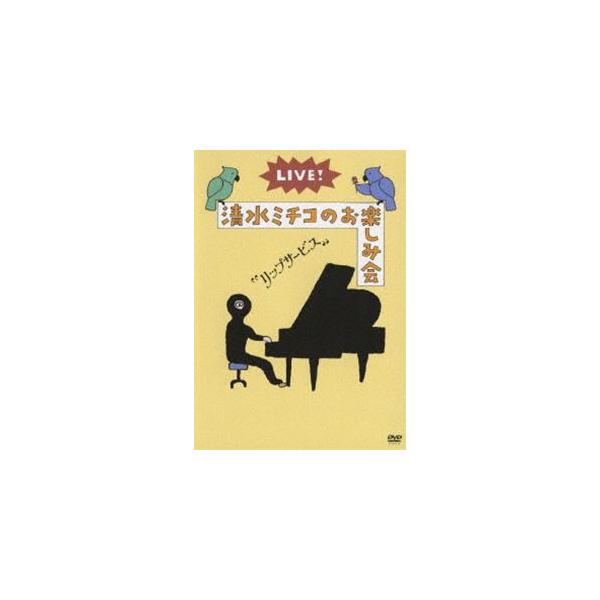 【発売日：2008年09月17日】種別:DVD 音楽その他 発売日:2008/09/17 販売元:ソニー・ミュージックソリューションズ 登録日:2008/03/04 清水ミチコ SummerCP 内容:タイトル／会場でのマナー／オープニング...