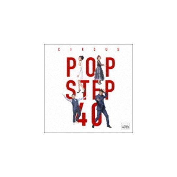 【発売日：2018年04月25日】種別:CD 邦楽J-POP 発売日:2018/04/25 販売元:ソニー・ミュージックソリューションズ 登録日:2018/03/22 サーカス サーカス ポップ ステップ フォーティ フュテュール Summ...