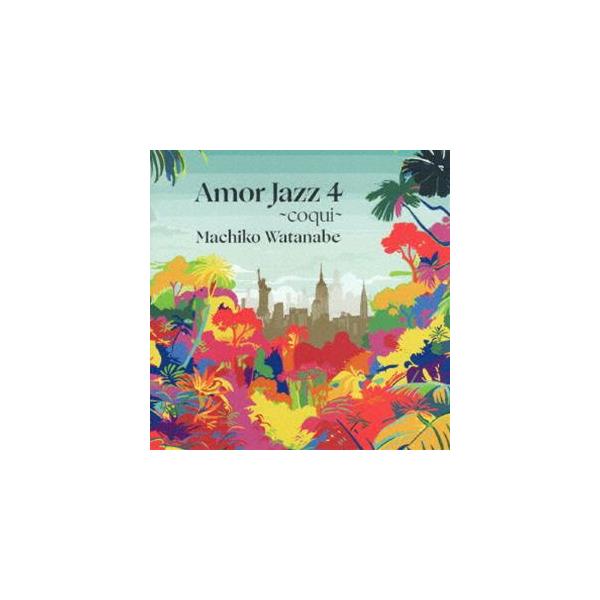 【発売日：2026年04月22日】種別:CD ジャズ・フュージョン国内ジャズ 発売日:2026/04/22 販売元:ソニー・ミュージックソリューションズ 登録日:2026/03/06 渡辺真知子（vo） ワタナベマチコ アモール ジャズ4 ...