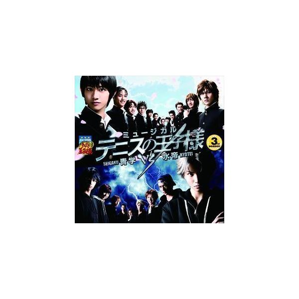 【発売日：2017年01月25日】種別:CD サントラ国内その他 発売日:2017/01/25 販売元:コロムビア・マーケティング 登録日:2016/11/21 （ミュージカル） ミュージカル テニスノオウジサマ サードシーズン セイガクバ...