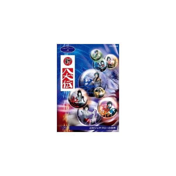 【発売日：2019年08月23日】種別:DVD アニメパペットアニメ 発売日:2019/08/23 販売元:NHKエンタープライズ 登録日:2018/11/30 NHK連続テレビ人形劇シリーズ NHK人形劇クロニクルシリーズ 6202302...