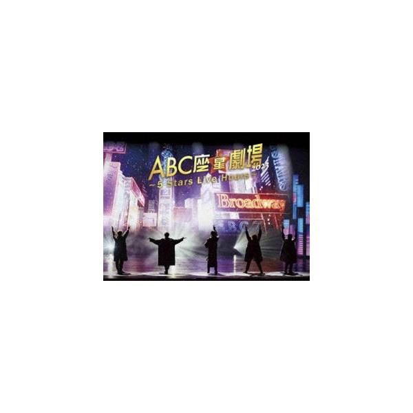 【発売日：2024年03月06日】種別:DVD 趣味・教養舞台／歌劇 発売日:2024/03/06 販売元:ポニーキャニオン 登録日:2023/12/22 A.B.C-Z エービーシーズィー エービーシーザスターゲキジョウ2023ファイブス...