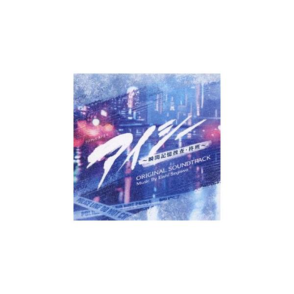【発売日：2025年03月05日】種別:CD サントラ国内TV 発売日:2025/03/05 販売元:ポニーキャニオン 登録日:2025/01/22 瀬川英史（音楽） セガワエイシ フジテレビケイドラマ アイシー シュンカンキオクソウサ ヒ...