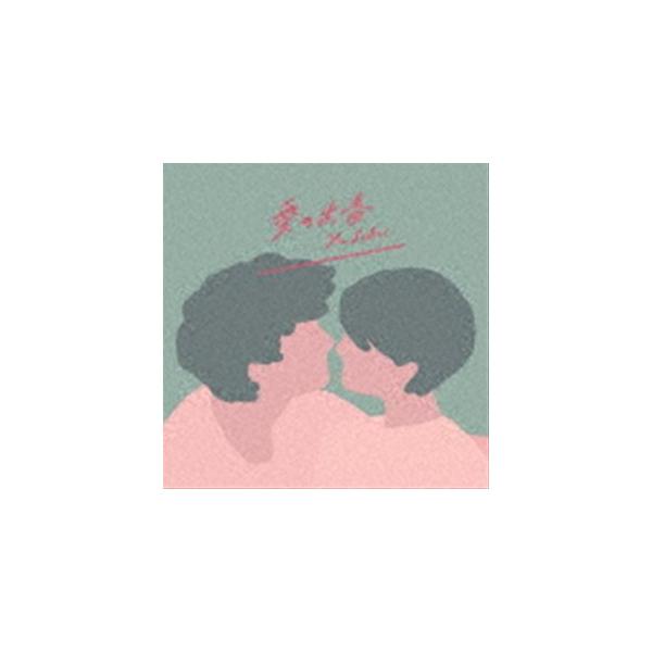 【発売日：2021年05月12日】種別:CD 邦楽ロック/ソウル 発売日:2021/05/12 販売元:ユニバーサル ミュージック 登録日:2021/03/15 さかいゆう サカイユウ アイノデバン プラス サンクス トゥ ホットCP さか...