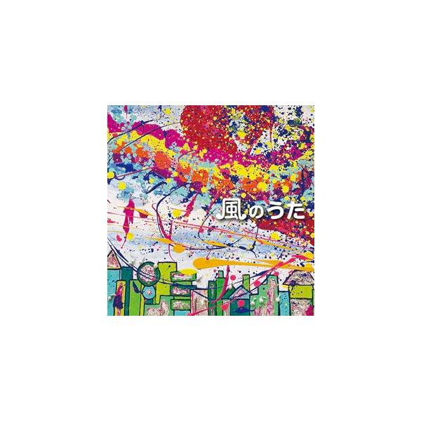 【発売日：2022年08月03日】種別:CD 邦楽J-POP 発売日:2022/08/03 販売元:コロムビア・マーケティング 登録日:2022/06/22 NILO＆RINDA☆ ニロアンドリンダ カゼノウタ 内容:風のうた／Tomato...