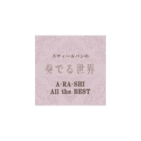 【発売日：2020年06月03日】種別:CD イージーリスニングイージーリスニング/ムード音楽 発売日:2020/06/03 販売元:コロムビア・マーケティング 登録日:2020/03/16 （ヒーリング） スティールパンノカナデルセカイ ...