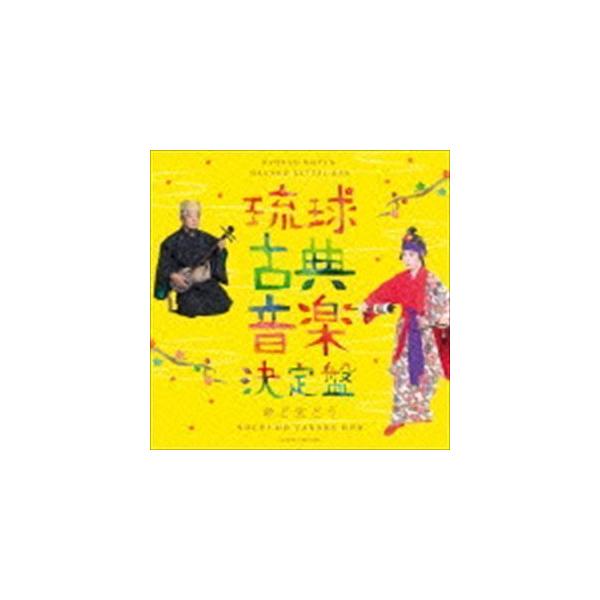 【発売日：2016年07月27日】種別:CD 学芸・童謡・純邦楽民謡 発売日:2016/07/27 販売元:エイベックス・エンタテインメント 登録日:2016/05/13 野原廣信（唄、三線） ノハラヒロノブ リュウキュウコテンオンガクケッ...