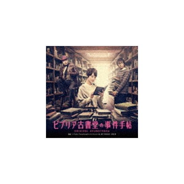 【発売日：2013年02月20日】種別:CD サントラ国内TV 発売日:2013/02/20 販売元:エイベックス・エンタテインメント 登録日:2012/12/24 （オリジナル・サウンドトラック） ビブリアコショドウノジケンテチョウ オリ...