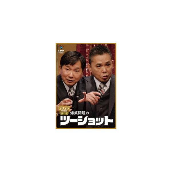 【発売日：2026年02月25日】種別:DVD 趣味・教養お笑い 発売日:2026/02/25 販売元:ソニー・ミュージックソリューションズ 登録日:2026/01/14 爆笑問題 ニセンニジュウゴネンドバンマンザイバクショウモンダイノツー...
