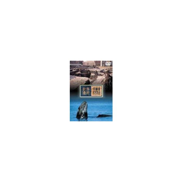 【発売日：2003年03月19日】種別:DVD 趣味・教養カルチャー／旅行／景色 発売日:2003/03/19 販売元:ソニー・ミュージックソリューションズ 登録日:2005/12/27 鳥山雄司 解説:TBS系で放映中の人気番組「世界遺産...