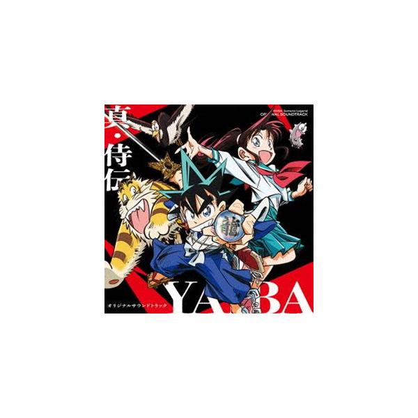 【発売日：2025年09月24日】種別:CD アニメ・ゲーム国内アニメ音楽 発売日:2025/09/24 販売元:ソニー・ミュージックソリューションズ 登録日:2025/06/17 やまだ豊，出羽良彰（音楽） ヤマダユタカ デワヨシアキ シ...
