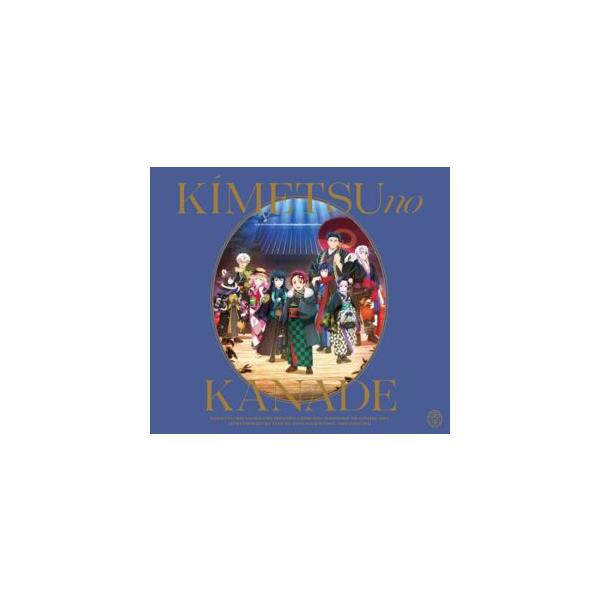 【発売日：2026年04月22日】種別:CD アニメ・ゲーム国内アニメ音楽 発売日:2026/04/22 販売元:ソニー・ミュージックソリューションズ 登録日:2025/12/24 （アニメーション） キメツノヤイバ オーケストラコンサート...