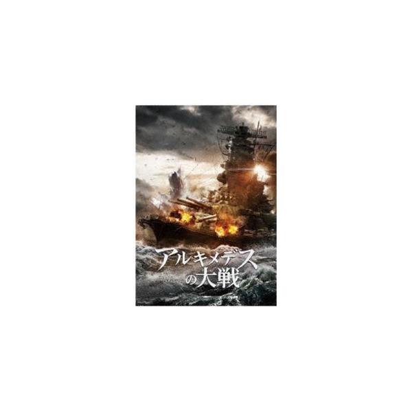 【発売日：2020年01月22日】種別:Blu-ray 邦画戦争 発売日:2020/01/22 販売元:東宝 登録日:2019/10/28 菅田将暉 山崎貴 アルキメデスノタイセン 小日向文世出演作品 菅田将暉出演作品 浜辺美波出演作品 2...