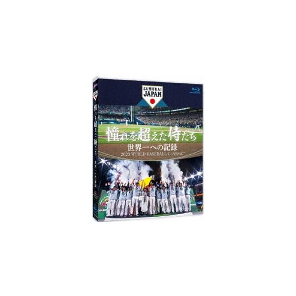 【発売日：2023年10月06日】種別:Blu-ray 邦画ドキュメンタリー 発売日:2023/10/06 販売元:TCエンタテインメント 登録日:2023/06/30 三木慎太郎 アコガレヲコエタサムライタチセカイイチヘノキロク 侍ジャパ...