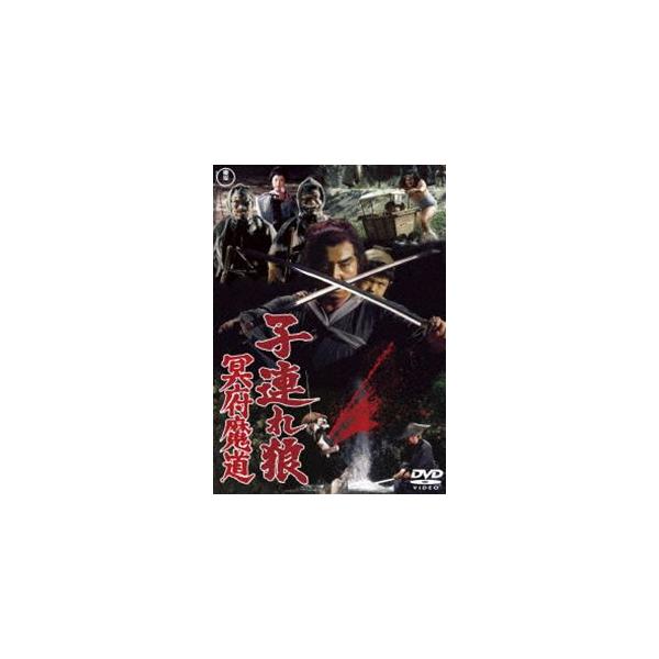 【発売日：2017年12月13日】種別:DVD 邦画時代劇 発売日:2017/12/13 販売元:東宝 登録日:2017/09/13 若山富三郎 三隅研次 映画子連れ狼 若山富三郎版 70年代日本映画 東宝DVD名作セレクション 62022...