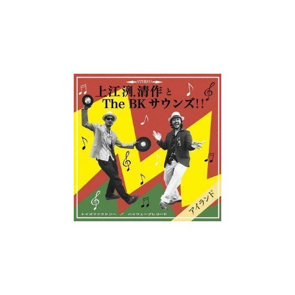 【発売日：2012年05月30日】種別:CD 邦楽J-POP 発売日:2012/05/30 販売元:ソニー・ミュージックソリューションズ 登録日:2012/03/22 上江洌.清作＆The BK Sounds!! ウエズキヨサクアンドザビー...