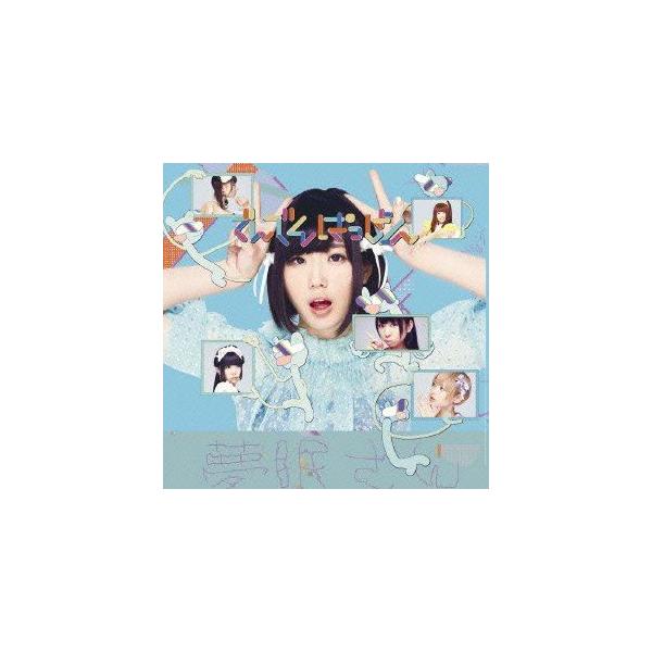 【発売日：2013年05月29日】種別:CD 邦楽J-POP 発売日:2013/05/29 販売元:ソニー・ミュージックソリューションズ 登録日:2013/03/26 でんぱ組.inc デンパグミインク デンデンパッション でんぱ組.inc...