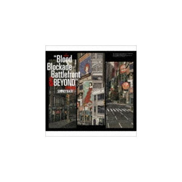 【発売日：2017年12月13日】種別:CD アニメ・ゲーム国内アニメ音楽 発売日:2017/12/13 販売元:東宝 登録日:2017/10/17 岩崎太整（音楽） イワサキタイセイ テレビアニメ ケッカイセンセンアンドビヨンド オリジナ...