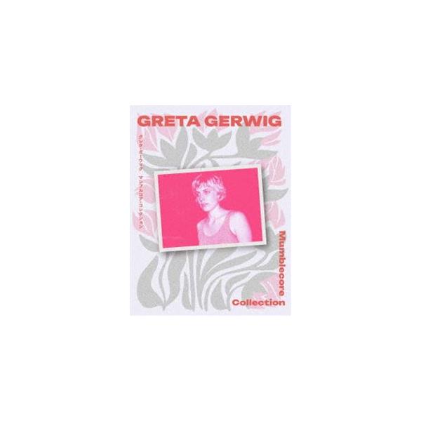 【発売日：2025年07月02日】種別:Blu-ray 洋画青春ドラマ 発売日:2025/07/02 販売元:ツイン 登録日:2025/05/02 グレタ・ガーウィグ ジョー・スワンバーグ グレタガーウィグマンブルコアコレクション グレタガ...