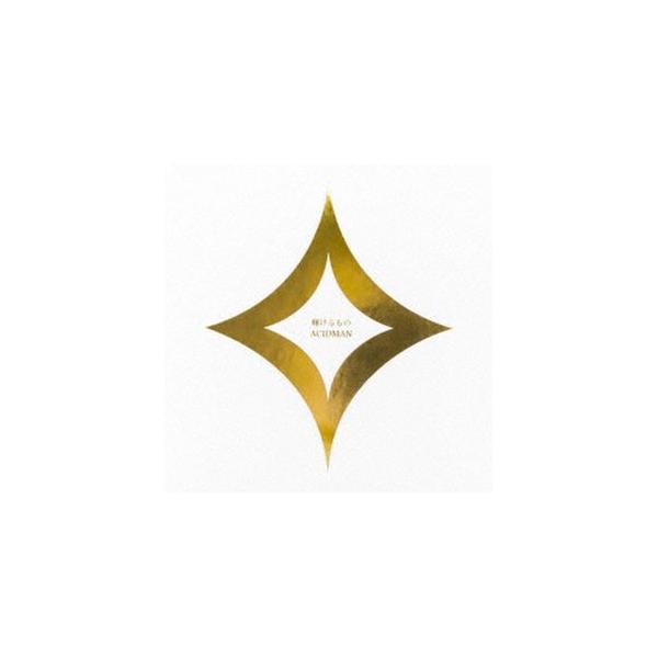 【発売日：2024年01月17日】種別:CD 邦楽ロック/ソウル 発売日:2024/01/17 販売元:ユニバーサル ミュージック 登録日:2023/11/29 ACIDMAN アシッドマン カガヤケルモノ ホットCP ACIDMAN CD...