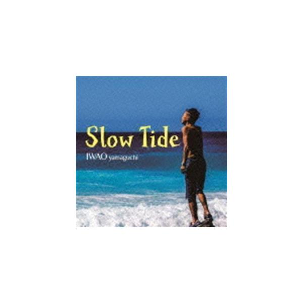 【発売日：2015年04月22日】種別:CD イージーリスニングイージーリスニング/ムード音楽 発売日:2015/04/22 販売元:ユニバーサル ミュージック 登録日:2015/02/12 ヤマグチイワオ ヤマグチイワオ スロータイド ホ...