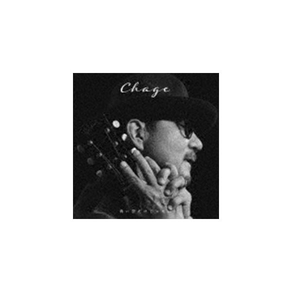 【発売日：2023年08月30日】種別:CD 邦楽J-POP 発売日:2023/08/30 販売元:ユニバーサル ミュージック 登録日:2023/06/30 Chage チャゲ アオイソラダケジャナイ ホットCP Chage CD 内容:幸...