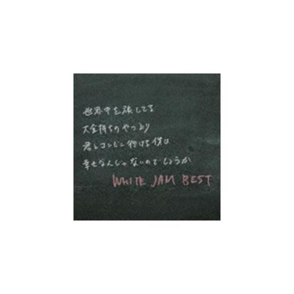 【発売日：2016年10月05日】種別:CD 邦楽J-POP 発売日:2016/10/05 販売元:ユニバーサル ミュージック 登録日:2016/07/28 WHITE JAM ホワイトジャム ホワイト ジャム ベスト ホットCP WHIT...