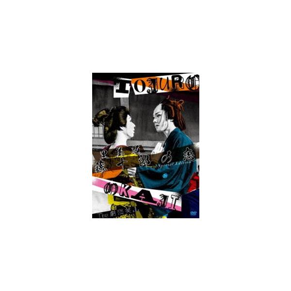 【発売日：2021年09月01日】種別:DVD 音楽歌謡曲 発売日:2021/09/01 販売元:ユニバーサル ミュージック 登録日:2021/07/09 劇団美山 ゲキダンミヤマ サトミバントウジュロウノコイ 特典:「推しを飾れるカード仕...