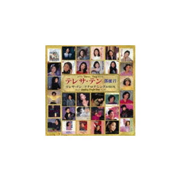 【発売日：2022年10月26日】種別:レコード 7inch 邦楽歌謡曲/演歌 発売日:2022/10/26 販売元:ユニバーサル ミュージック 登録日:2022/07/01 テレサ・テン［〓麗君］ テン テレサ アナログ シングルボックス...