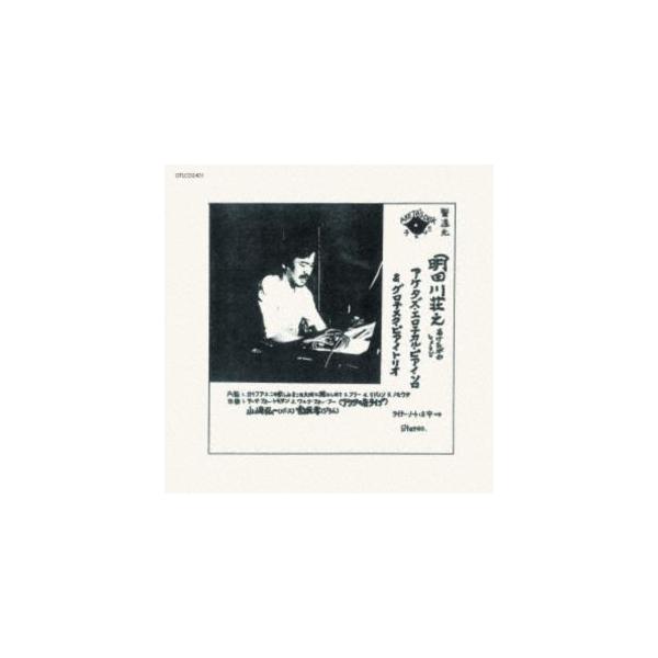 【発売日：2026年01月21日】種別:CD ジャズ・フュージョン国内ジャズ ※こちらの商品はインディーズ盤にて流通量が少なく、手配できない場合がございます 発売日:2026/01/21 販売元:ウルトラ・ヴァイヴ 登録日:2025/12/...
