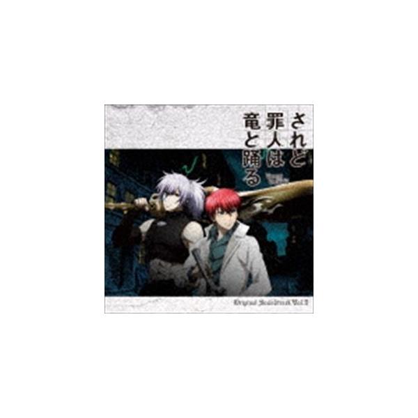 【発売日：2018年06月27日】種別:CD アニメ・ゲーム国内アニメ音楽 発売日:2018/06/27 販売元:ソニー・ミュージックソリューションズ 登録日:2018/04/20 （アニメーション） テレビアニメ サレドツミビトハリュウト...