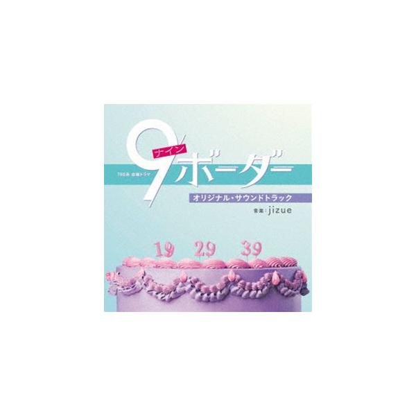 【発売日：2024年06月05日】種別:CD サントラ国内TV 発売日:2024/06/05 販売元:ソニー・ミュージックソリューションズ 登録日:2024/05/01 jizue（音楽） ジズー ティービーエスケイ キンヨウドラマ ナイン...