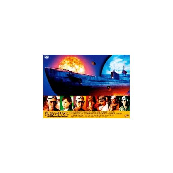 【発売日：2010年03月21日】種別:DVD 邦画戦争 発売日:2010/03/21 販売元:バップ 登録日:2009/10/20 玉木宏 篠原哲雄 玉木宏出演作品 北川景子出演作品 特典:特典ディスク 解説:日本最後の希望”イ−77潜水...