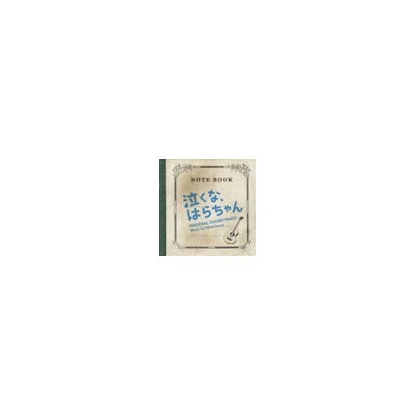 【発売日：2013年02月20日】種別:CD サントラ国内TV 発売日:2013/02/20 販売元:バップ 登録日:2012/12/21 井上鑑（音楽） イノウエアキラ ナクナ ハラチャン オリジナル サウンドトラック 内容:次元横断変奏...