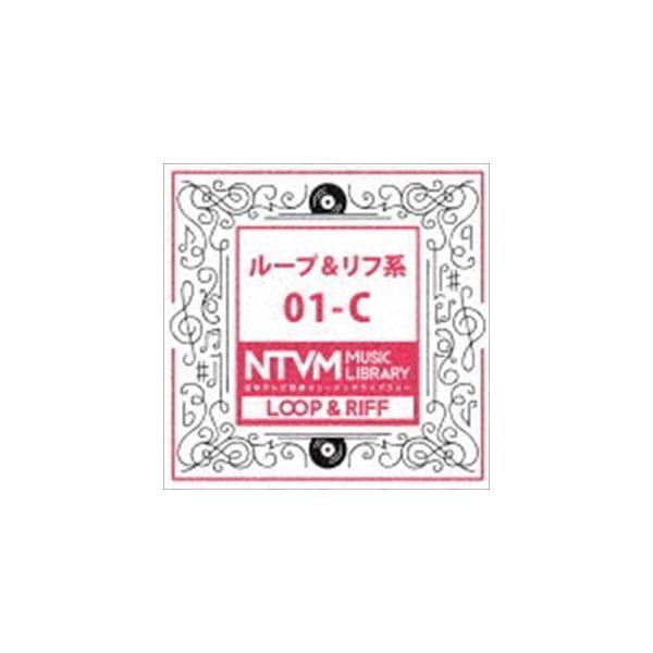 【発売日：2017年04月19日】種別:CD イージーリスニングイージーリスニング/ムード音楽 発売日:2017/04/19 販売元:バップ 登録日:2017/01/26 （BGM） ニホンテレビオンガク ミュージックライブラリー ループア...
