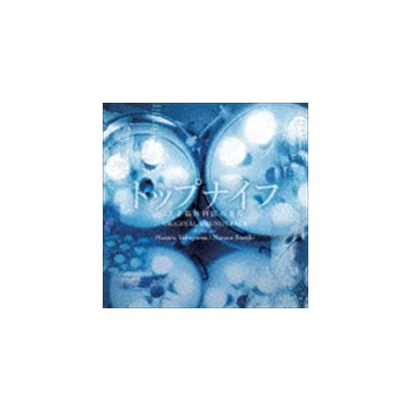 【発売日：2020年02月26日】種別:CD サントラ国内TV 発売日:2020/02/26 販売元:バップ 登録日:2019/12/23 横山克 鈴木真人（音楽） ヨコヤママサル スズキマサト ニホンテレビケイドヨウドラマ トップナイフ ...