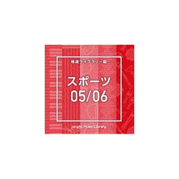 【発売日：2021年10月20日】種別:CD イージーリスニングイージーリスニング/ムード音楽 発売日:2021/10/20 販売元:バップ 登録日:2021/08/23 （BGM） エヌティーブイエム ミュージック ライブラリー ホウドウ...