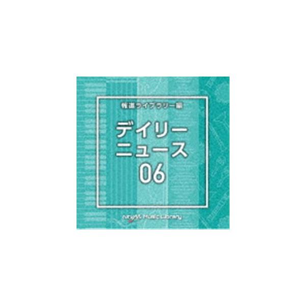 【発売日：2022年04月20日】種別:CD イージーリスニングイージーリスニング/ムード音楽 発売日:2022/04/20 販売元:バップ 登録日:2022/03/04 （BGM） エヌティーブイエム ミュージック ライブラリー ホウドウ...