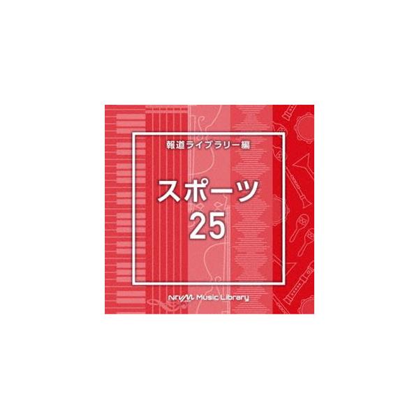 【発売日：2023年12月20日】種別:CD イージーリスニングイージーリスニング/ムード音楽 発売日:2023/12/20 販売元:バップ 登録日:2023/10/23 （BGM） エヌティーブイエム ミュージック ライブラリー ホウドウ...