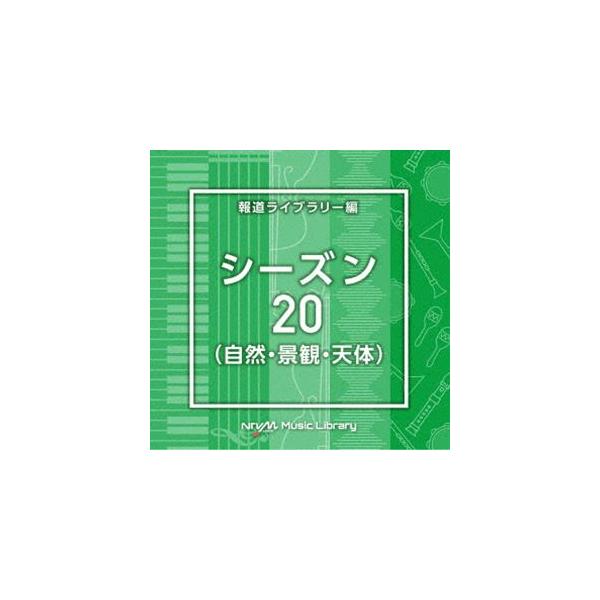【発売日：2024年09月25日】種別:CD イージーリスニングイージーリスニング/ムード音楽 発売日:2024/09/25 販売元:バップ 登録日:2024/07/22 （BGM） エヌティーブイエム ミュージック ライブラリー ホウドウ...