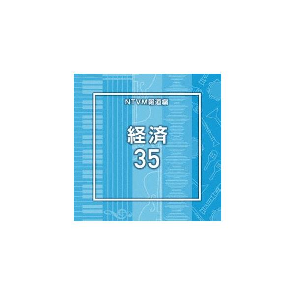 【発売日：2025年08月20日】種別:CD イージーリスニングイージーリスニング/ムード音楽 発売日:2025/08/20 販売元:バップ 登録日:2025/06/23 （BGM） エヌティーブイエム ミュージック ライブラリー ホウドウ...