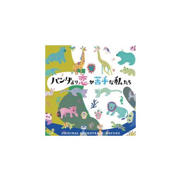 【発売日：2026年03月11日】種別:CD サントラ国内TV 発売日:2026/03/11 販売元:バップ 登録日:2026/01/26 MAYUKO（音楽） マユコ ニホンテレビケイドヨウドラマ パンダヨリコイガニガテナワタシタチ オリ...