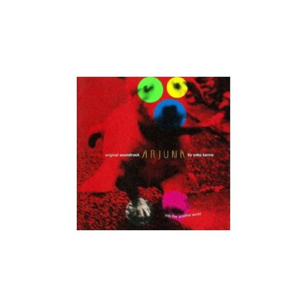 【発売日：2026年02月25日】種別:CD アニメ・ゲーム国内アニメ音楽 発売日:2026/02/25 販売元:ビクターエンタテインメント 登録日:2025/11/14 （アニメーション） アルジュナ イントゥ ジ アナザー ワールド （...