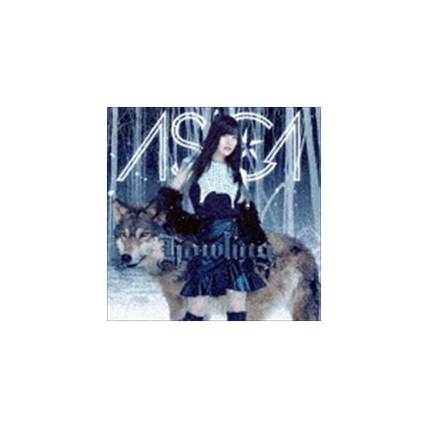 【発売日：2020年11月04日】種別:CD 邦楽J-POP 発売日:2020/11/04 販売元:ソニー・ミュージックソリューションズ 登録日:2020/09/07 ASCA アスカ ハウリング SummerCP ASCA CD 大倉明日...
