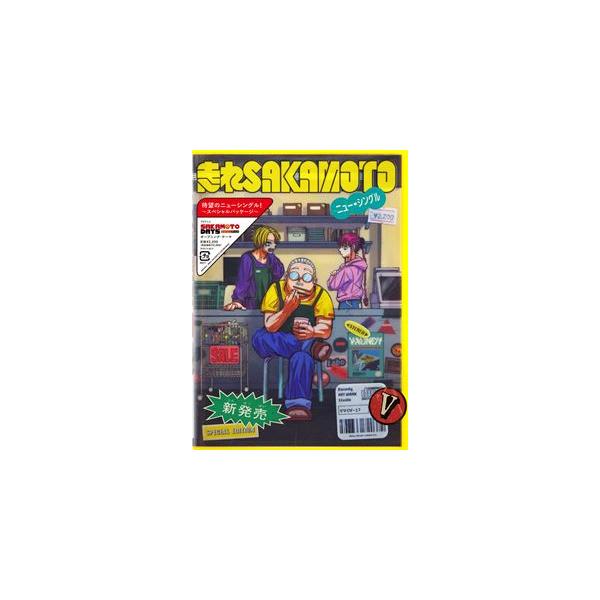 【発売日：2025年03月05日】種別:CD 邦楽ロック/ソウル 発売日:2025/03/05 販売元:ソニー・ミュージックソリューションズ 登録日:2025/01/15 Vaundy バウンディ ハシレサカモト 内容:走れSAKAMOTO...