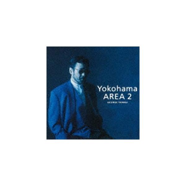 【発売日：2017年09月13日】種別:CD 邦楽ロック/ソウル 発売日:2017/09/13 販売元:ソニー・ミュージックソリューションズ 登録日:2017/06/30 柳ジョージ ヤナギジョージ ヨコハマ エリア 2 柳ジョージ CD ...